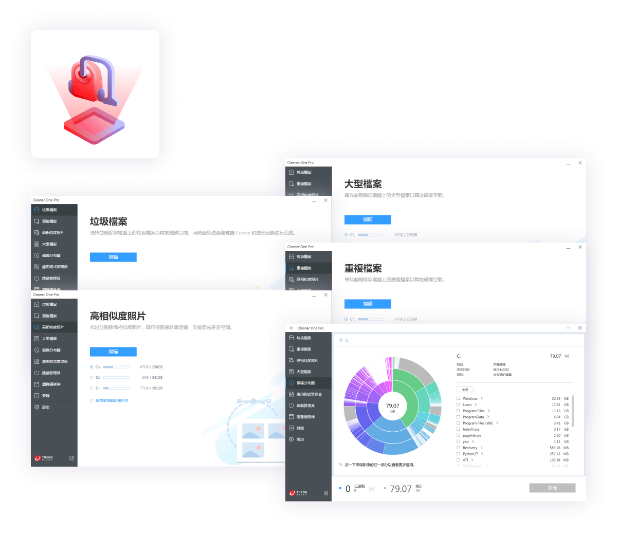 Cleaner One Pro for Windows — 清理及最佳化您的 PC 以獲得最佳效能